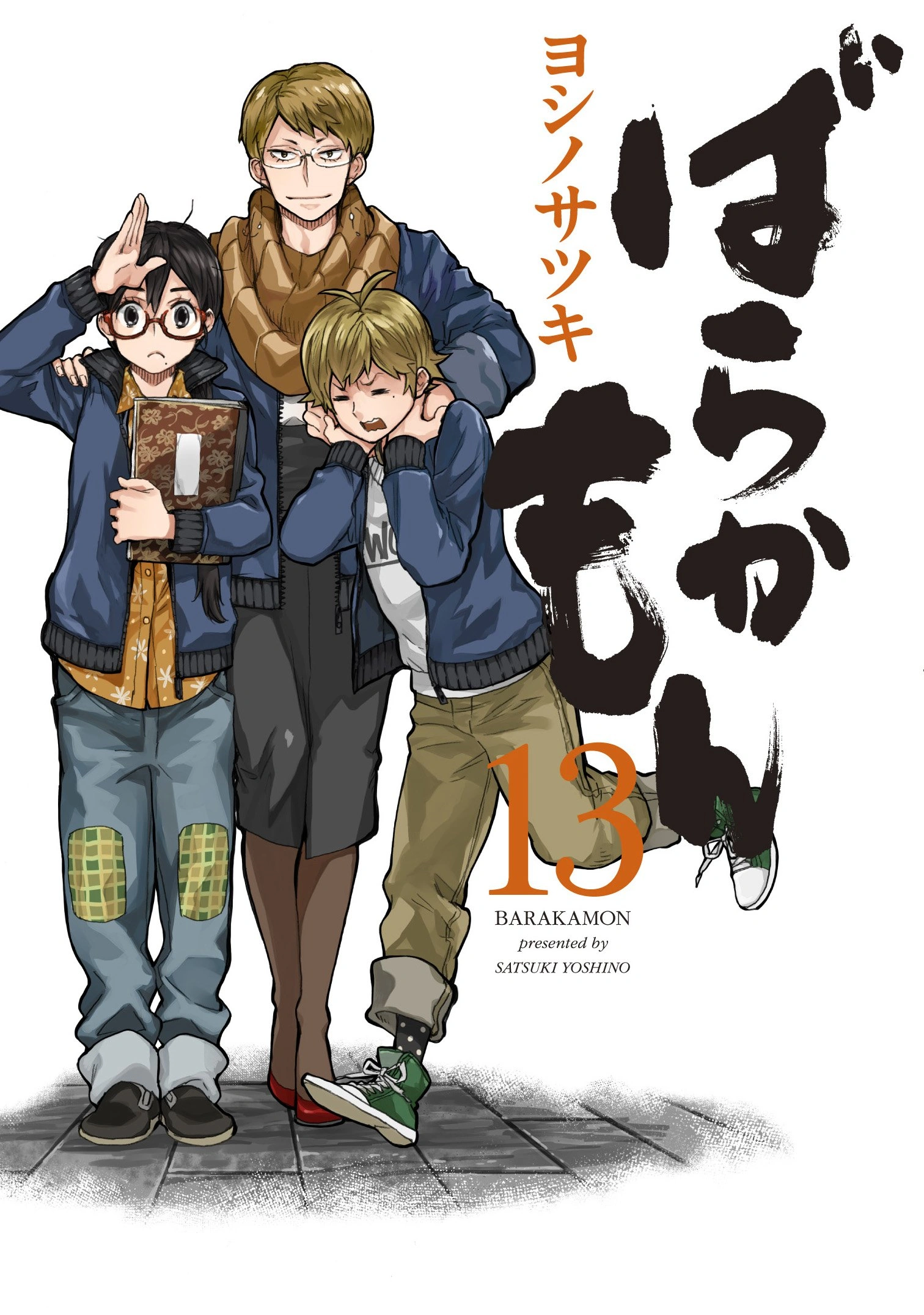 Barakamon