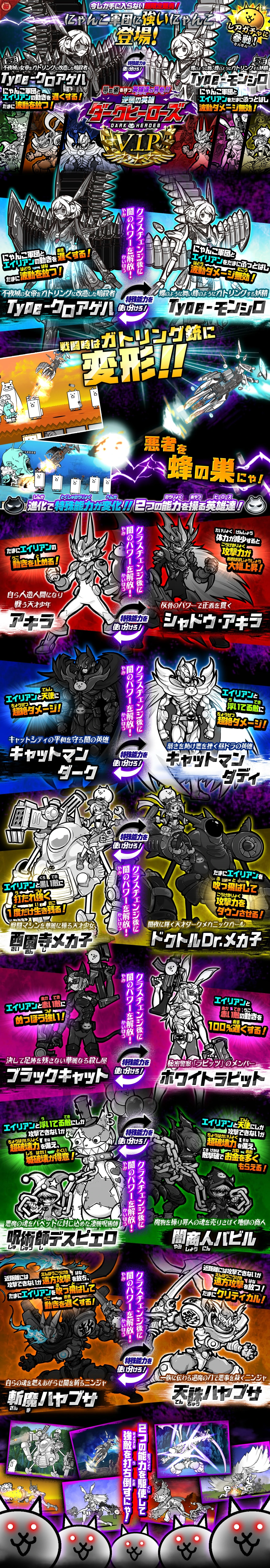 Type-Monshiro (PC Uber Rare Cat) | Battle Cats Wiki | Fandom