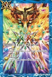 Strong Draw | Battle Spirits Wiki | Fandom