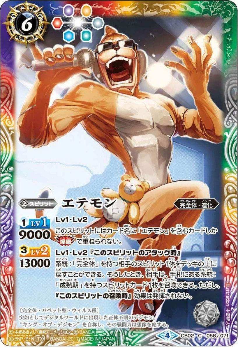 Etemon | Battle Spirits Wiki | Fandom