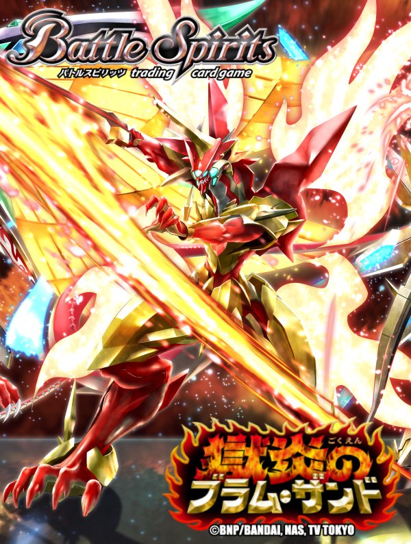 Image Fullart Battle Spirits Wiki Fandom Powered By Wikia
