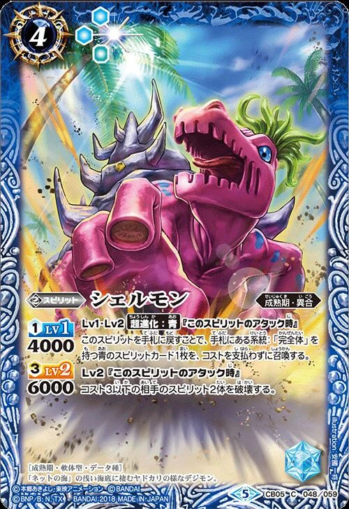 Shellmon | Battle Spirits Wiki | Fandom