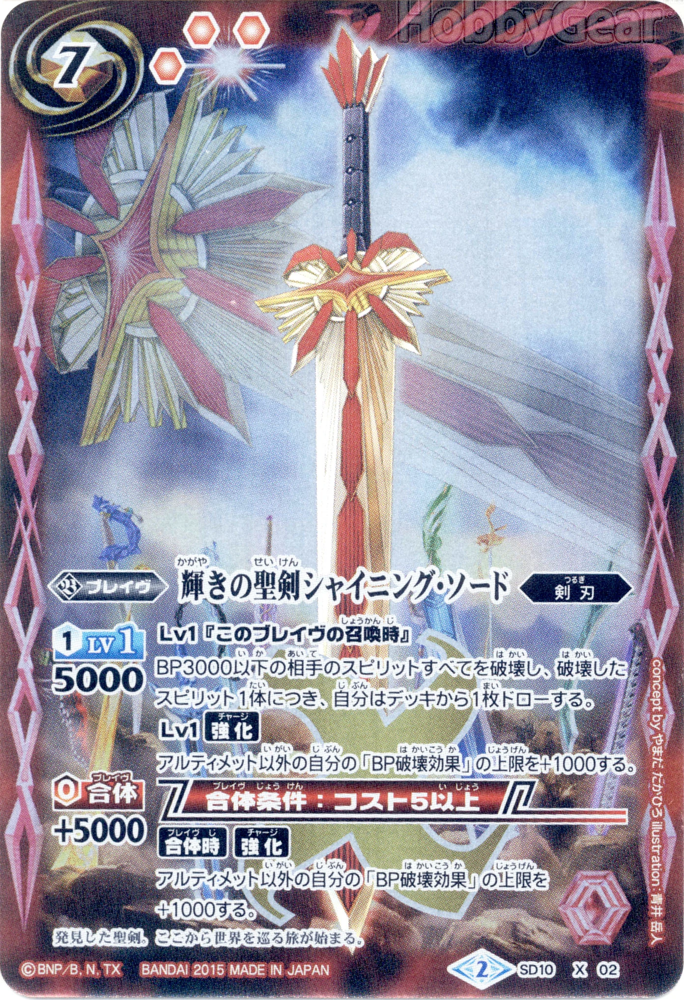 The ShiningSacredSword Shining-Sword | Battle Spirits Wiki | Fandom