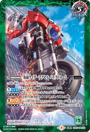 Kamen Rider Accel Bike Form | Battle Spirits Wiki | Fandom