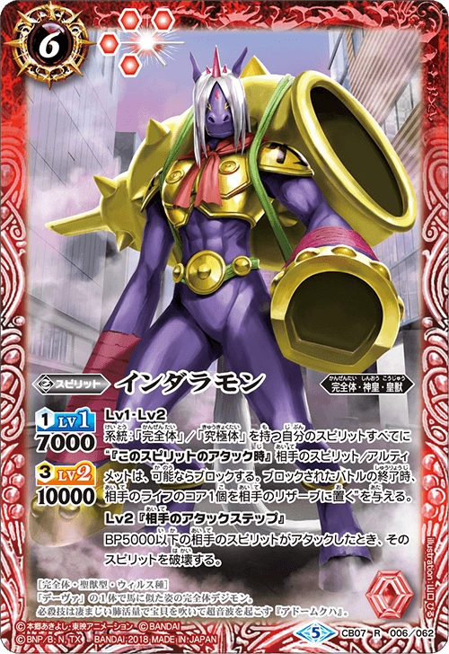 Indramon | Battle Spirits Wiki | Fandom