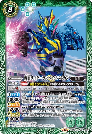 Kamen Rider Rampage Vulcan | Battle Spirits Wiki | Fandom