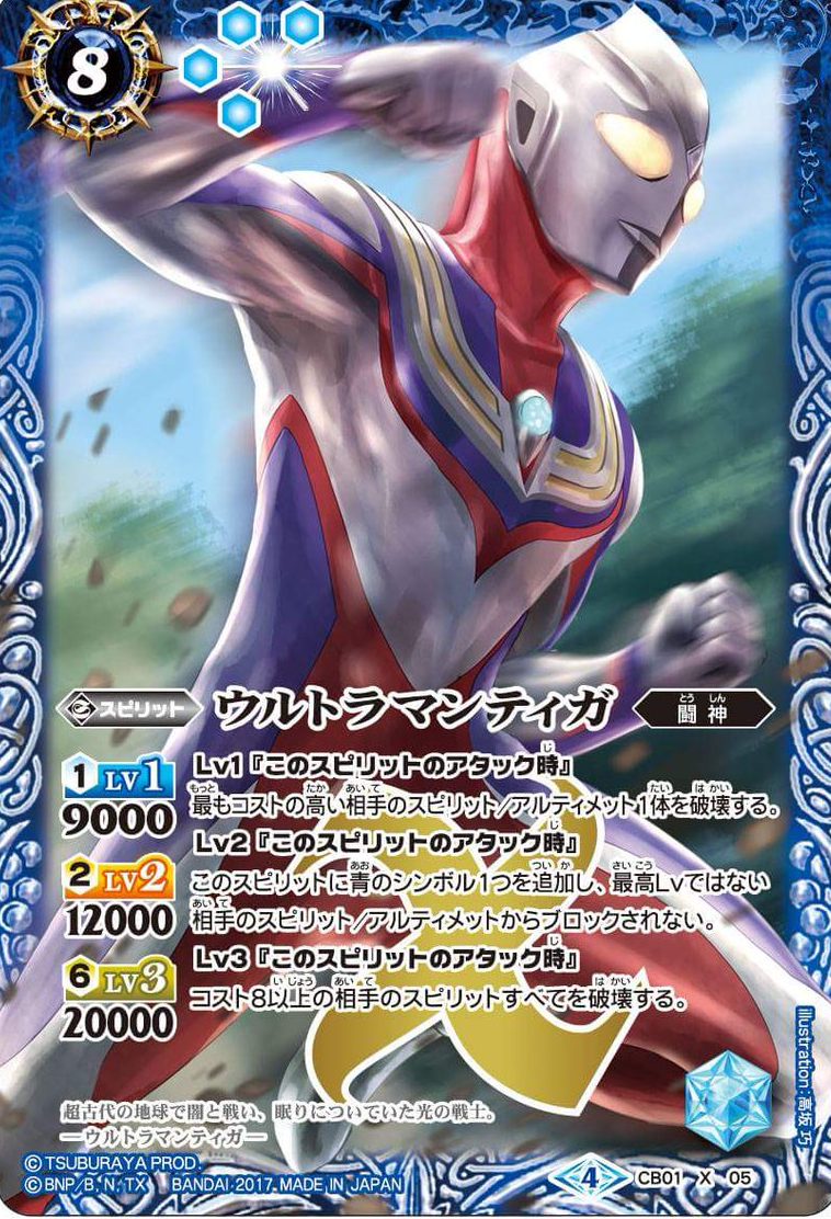 Ultraman Tiga Battle Spirits Wiki Fandom Powered By Wikia