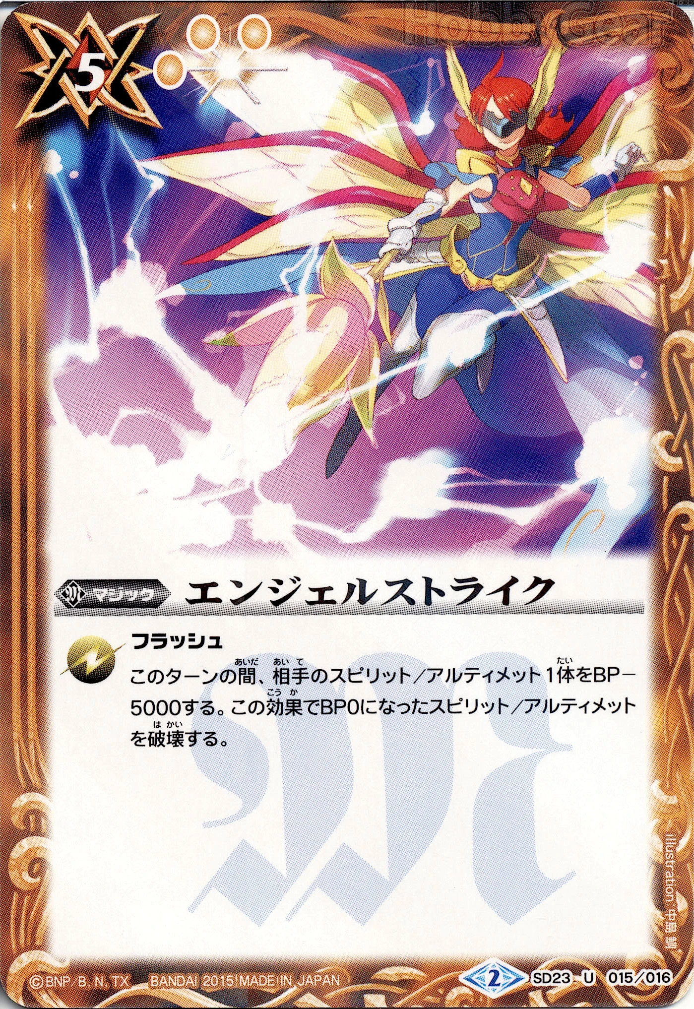 Angel Strike | Battle Spirits Wiki | Fandom