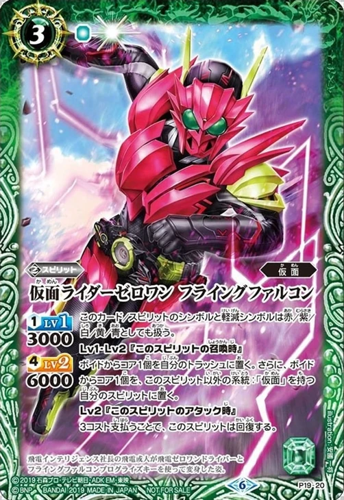 Battle Spirits 非官方繁體網站 © [P19]《推廣卡》【2019年度】~中文卡表©