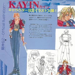 Kayin Amoh | Battle Arena Toshinden Wiki | Fandom