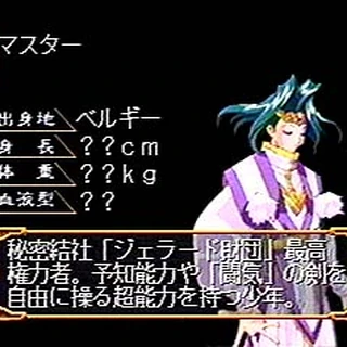 Master | Battle Arena Toshinden Wiki | Fandom