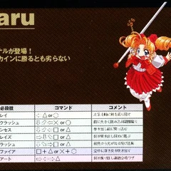 Naru Amoh | Battle Arena Toshinden Wiki | Fandom