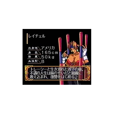 Rachael | Battle Arena Toshinden Wiki | Fandom