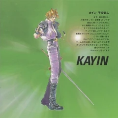 Kayin Amoh | Battle Arena Toshinden Wiki | Fandom