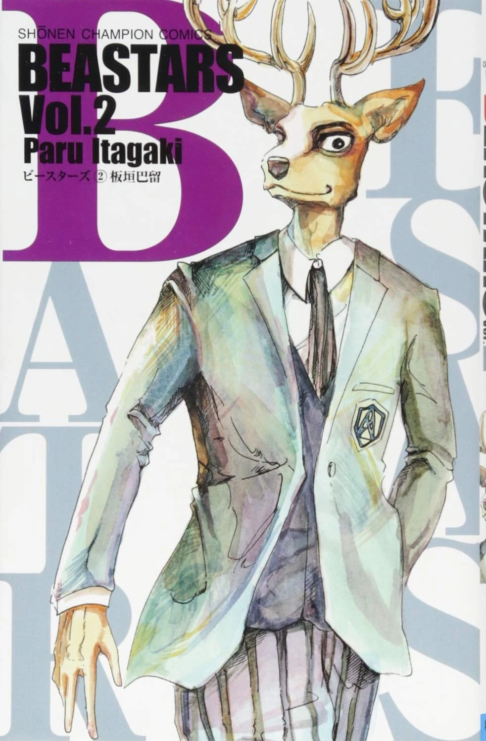 Volume 2 | Beastars Wiki | Fandom