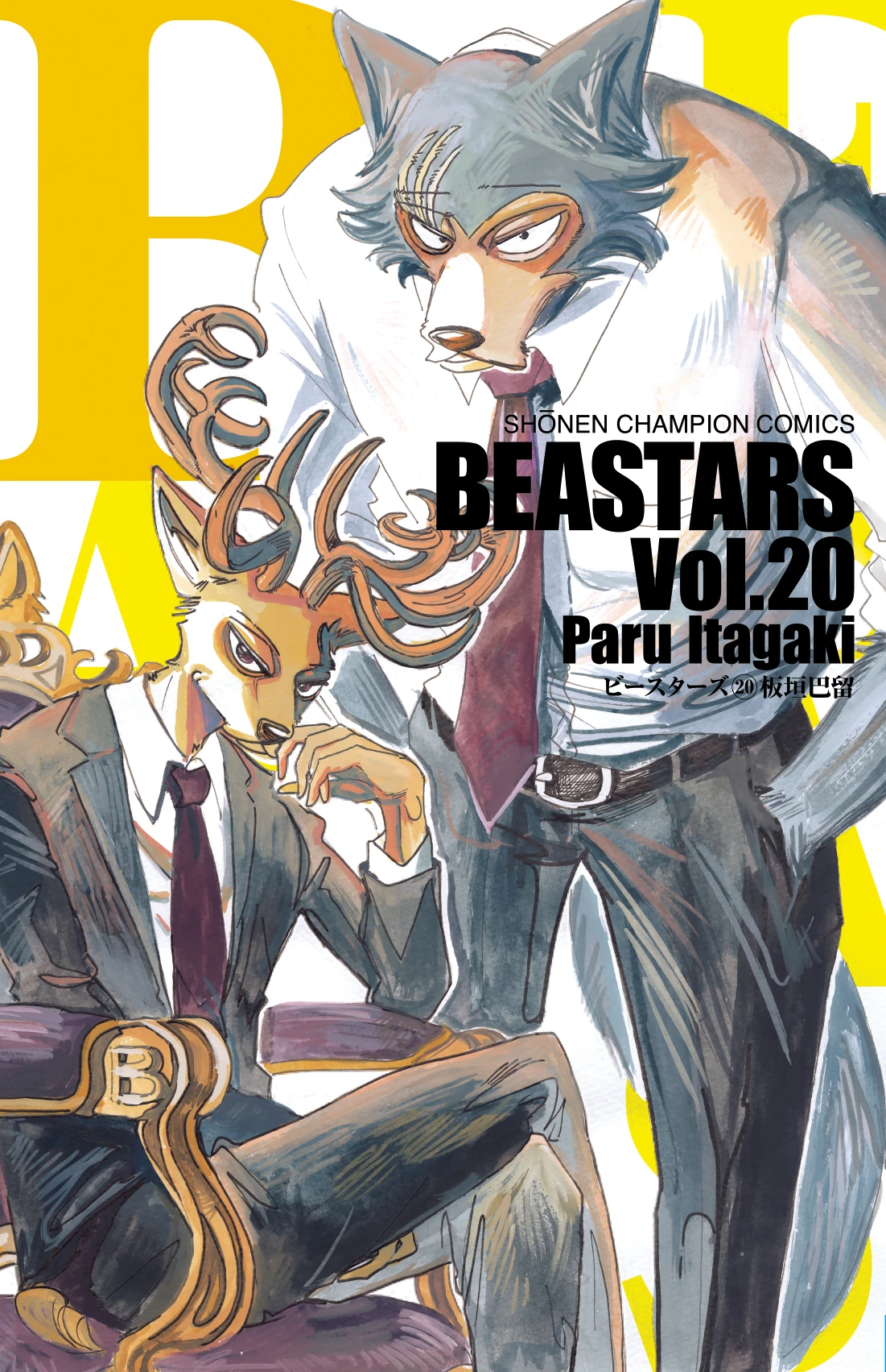 Volume 20 | Beastars Wiki | Fandom