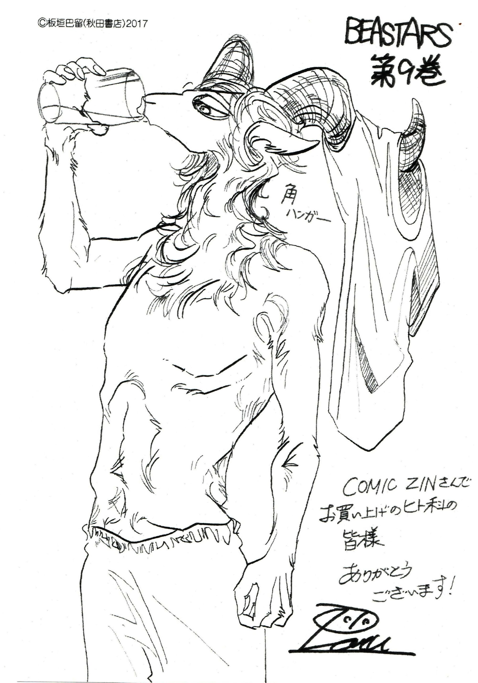 Pina/Image Gallery | Beastars Wiki | Fandom