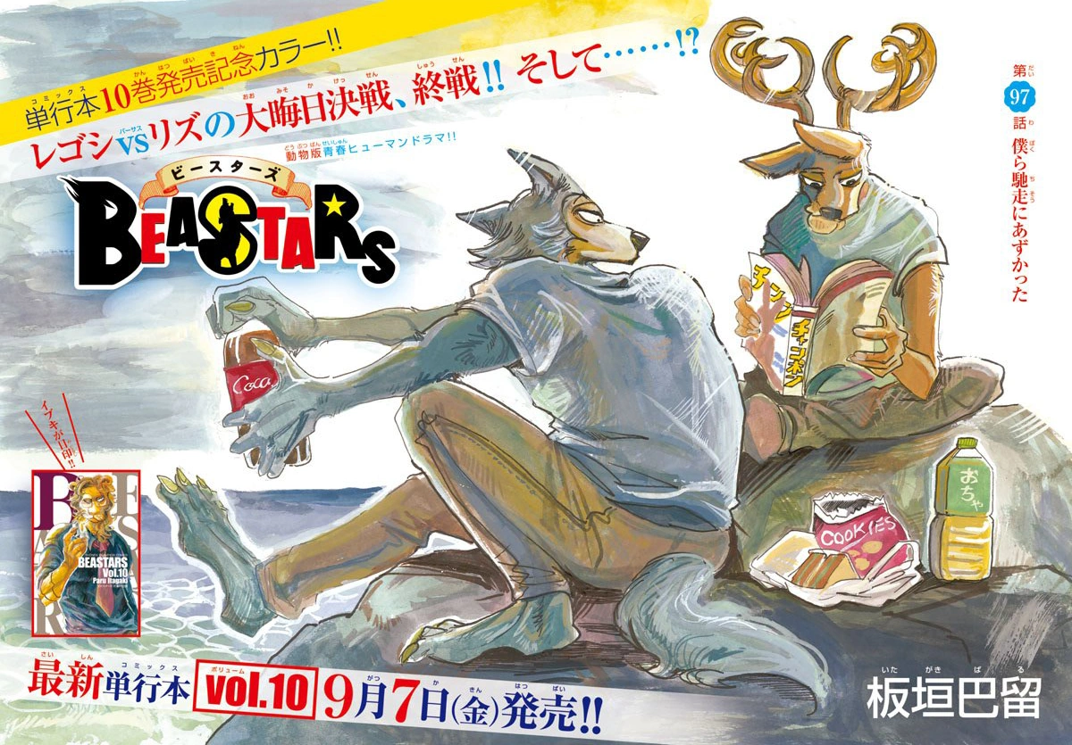 Chapter 097 (Beastars) | Beastars Wiki | Fandom