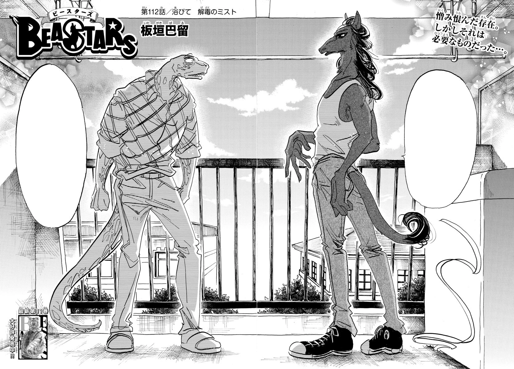 Capítulo 112 | Beastars Wiki | Fandom
