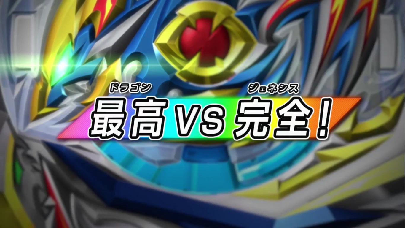 Beyblade Burst Rise - Episode 19 | Beyblade Wiki | Fandom