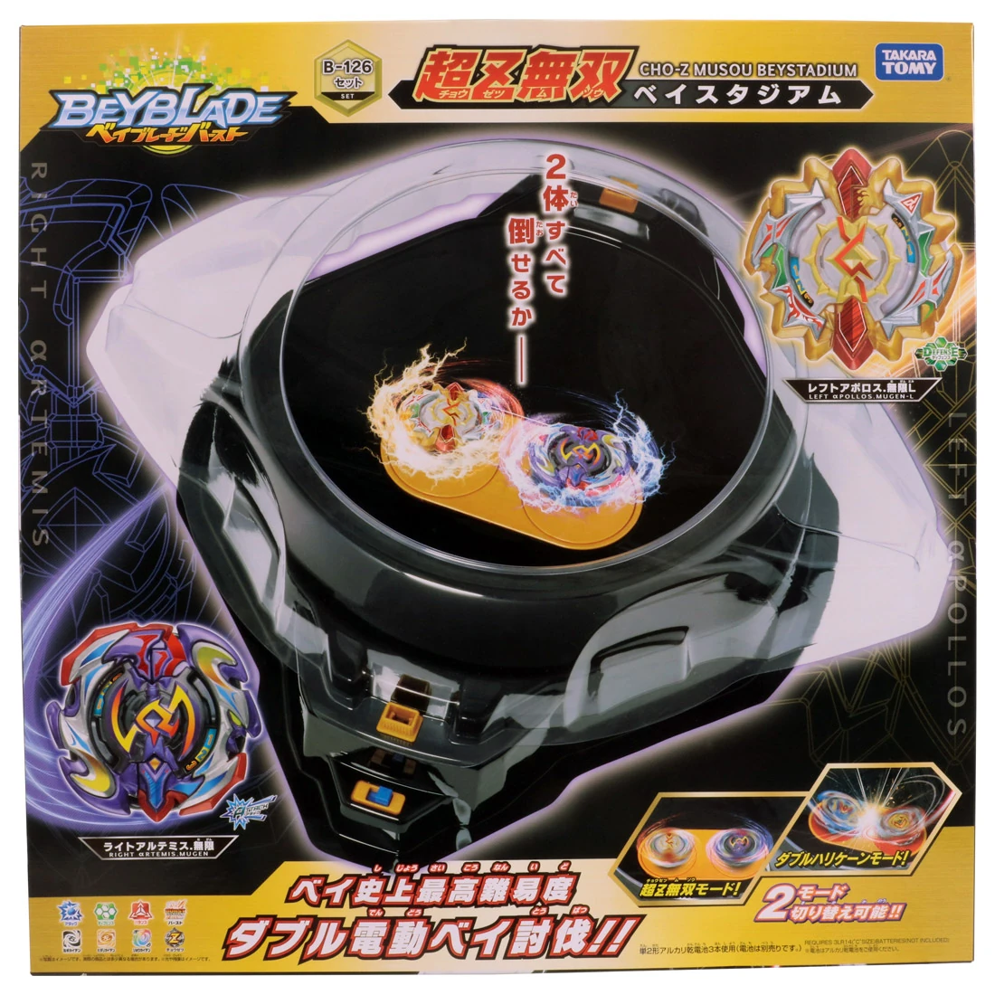 Cho-Z Musou Beystadium | Beyblade Wiki | Fandom