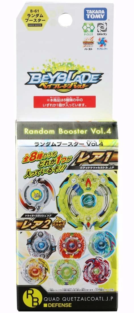 Random Booster Vol. 4 Quad Quetzalcoatl.J.P | Beyblade Wiki | Fandom