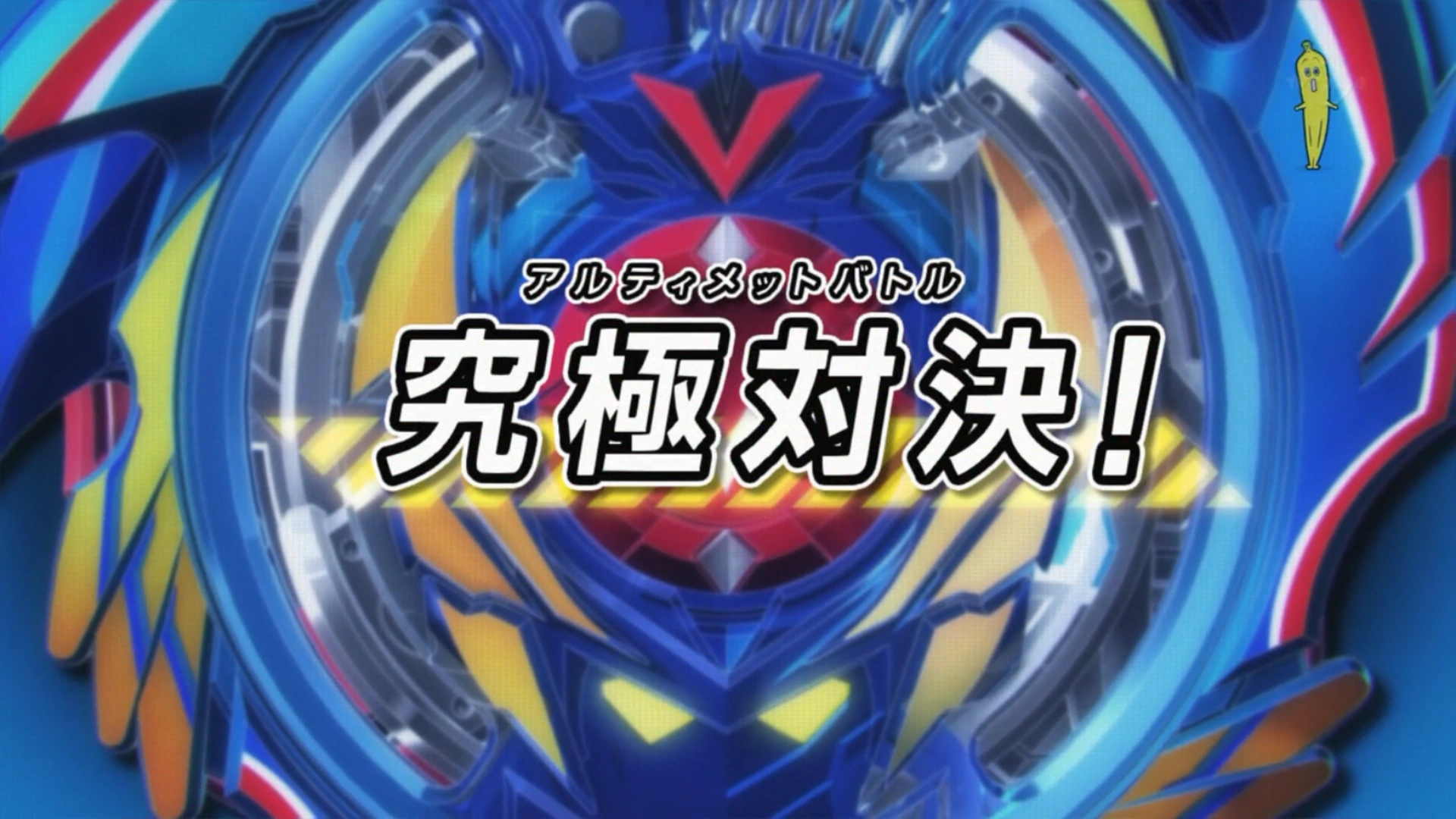 Beyblade Burst Evolution - Episode 47 | Beyblade Wiki | FANDOM powered ...