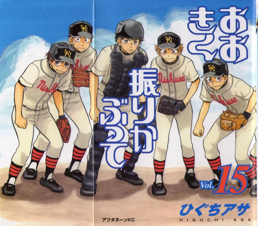 Chapters | Big Windup! Wiki | Fandom