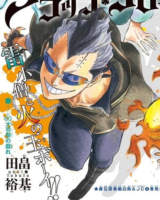 Magna Swing | Black Clover Wiki | FANDOM powered by Wikia