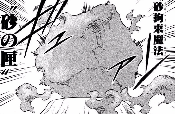 Sand Magic | Black Clover Wiki | FANDOM powered by Wikia