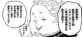 Hamon Caseus | Black Clover Wiki | Fandom