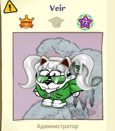 Veir | BlackWorld Wiki | Fandom