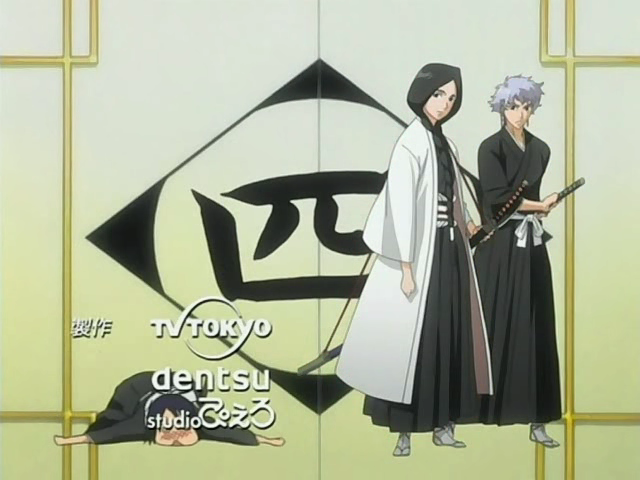 Quatrième Division Bleach Wiki Fandom Powered By Wikia
