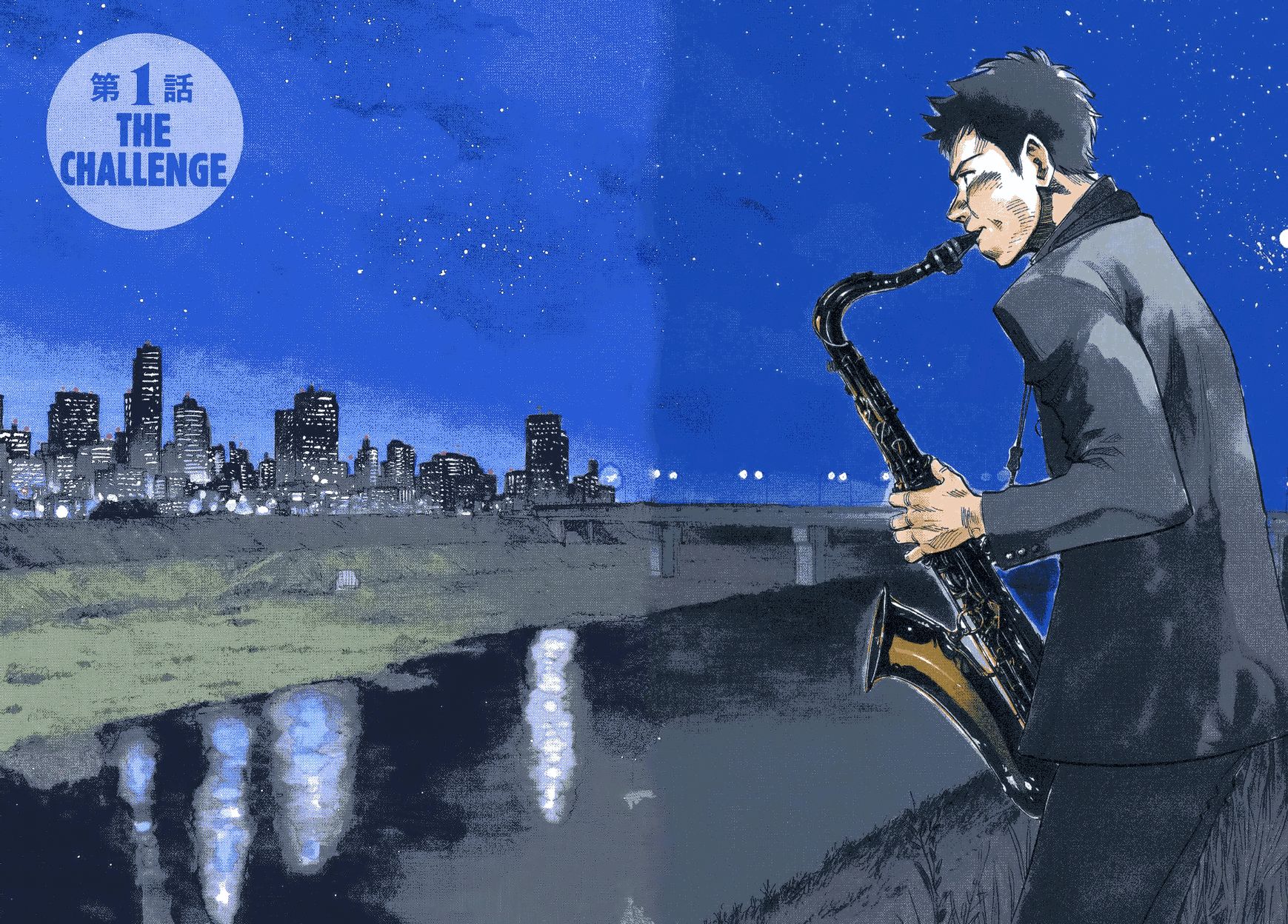 Manga | Blue Giant Wikia | Fandom Manga | Blue Giant Wikia | Fandom