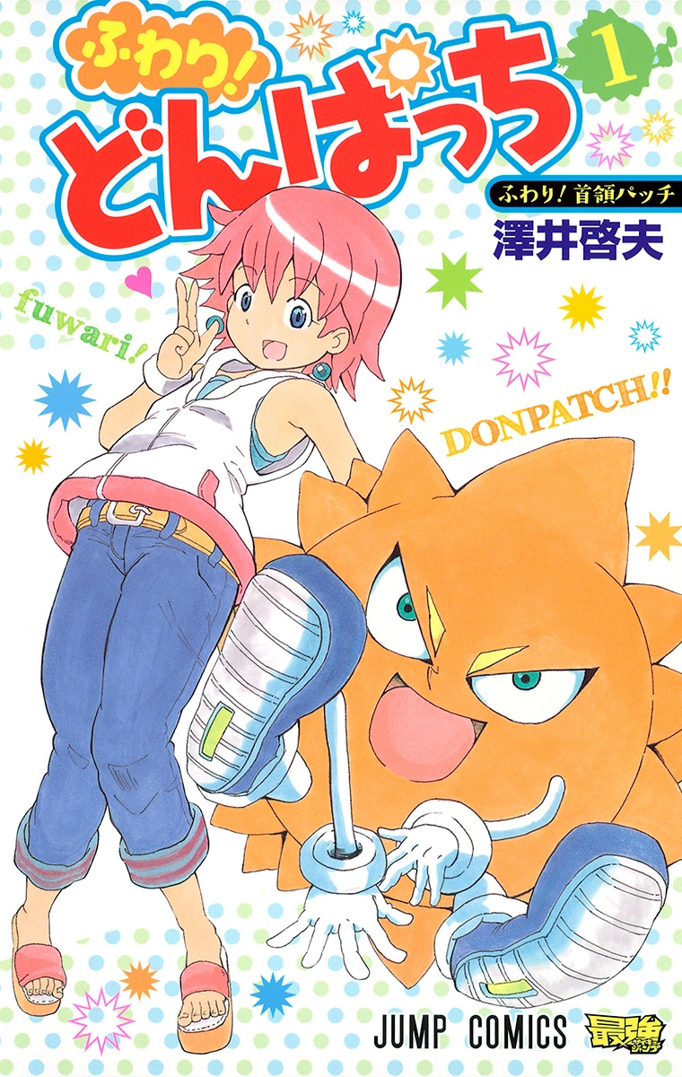 List of Gently! Don Patch manga chapters | The Bobobo-bo Bo-bobo Wiki ...