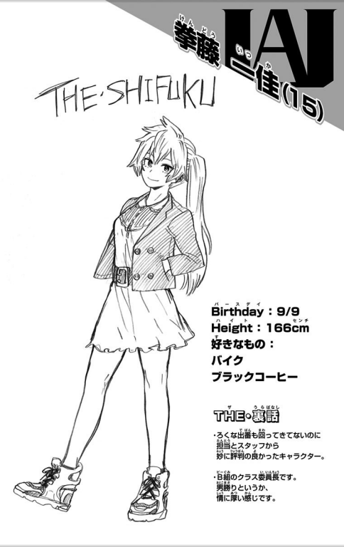Image Kendo Volume 4 Profilepng Boku No Hero Academia Wiki Fandom Powered By Wikia