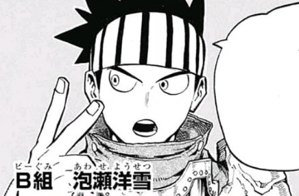 Yosetsu Awase | Wiki Boku no Hero Academia | FANDOM powered by Wikia