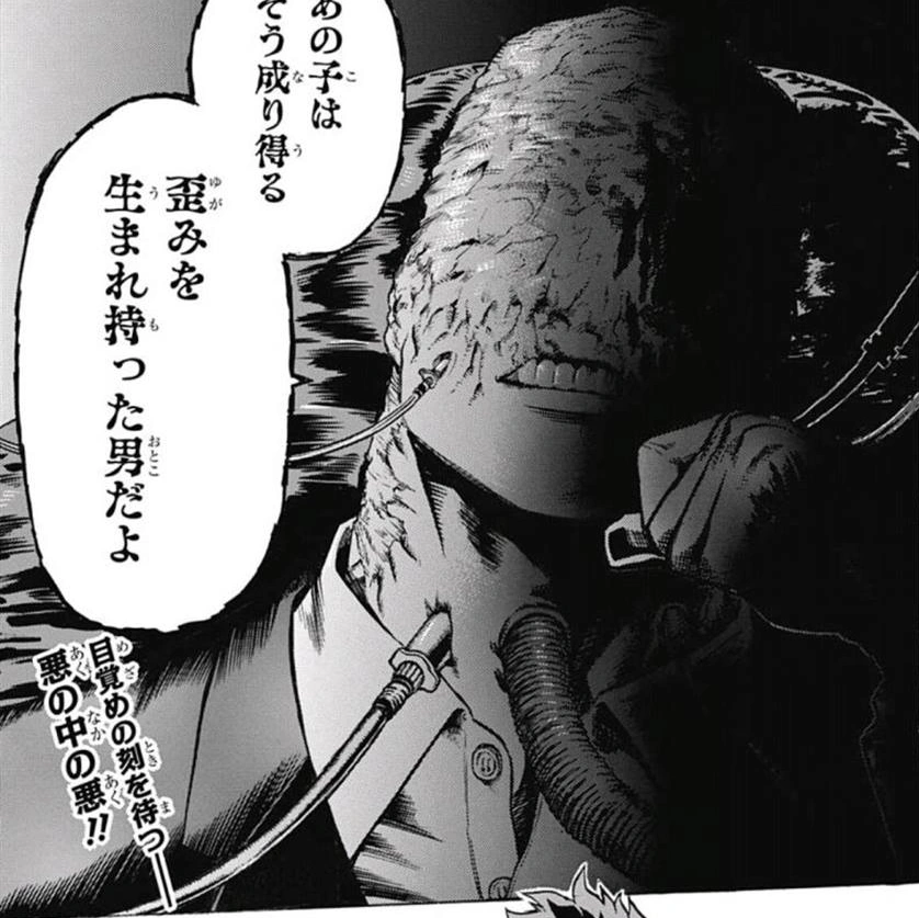 Imagen - Sensei.png | Wiki Boku no Hero Academia | FANDOM powered by Wikia