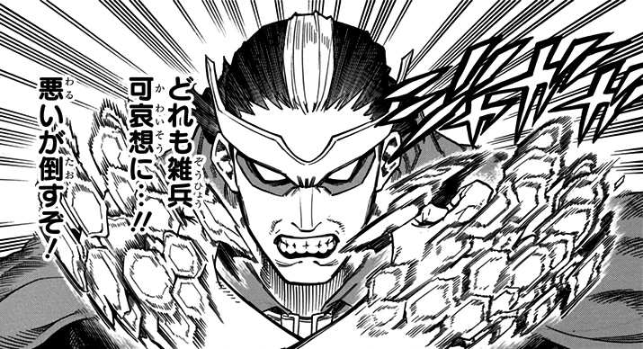 Category:Crust Images | My Hero Academia Wiki | Fandom