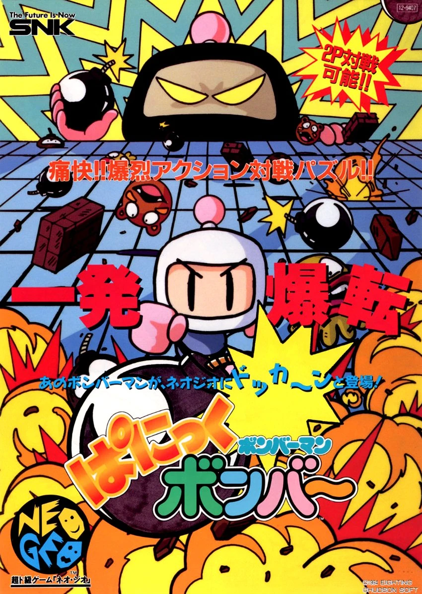 Bomberman: Panic Bomber | Bomberman Wiki | Fandom