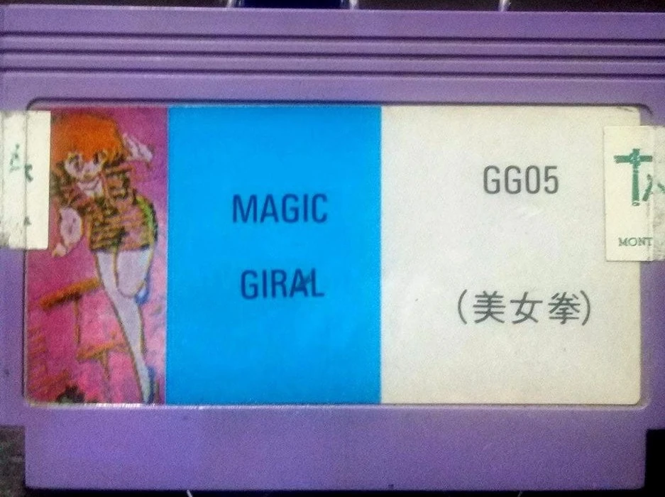 Magic Giral | BootlegGames Wiki | Fandom