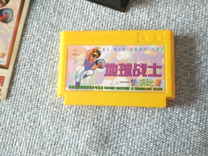 Happy Biqi III: World Fighter | BootlegGames Wiki | Fandom