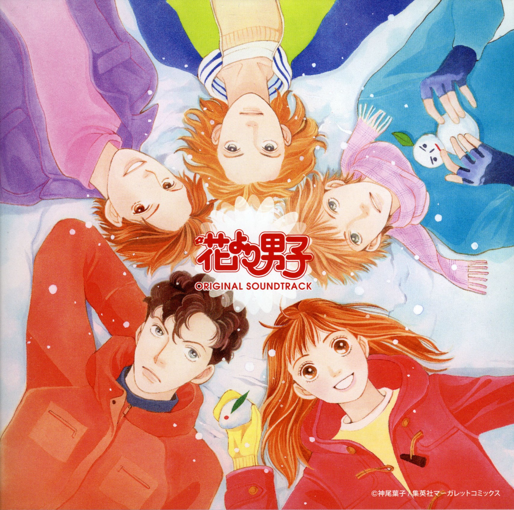 Hana Yori Dango Original Soundtrack | Hana Yori Dango Wiki | FANDOM ... Hana Yori Dango Original Soundtrack | Hana Yori Dango Wiki | FANDOM ...