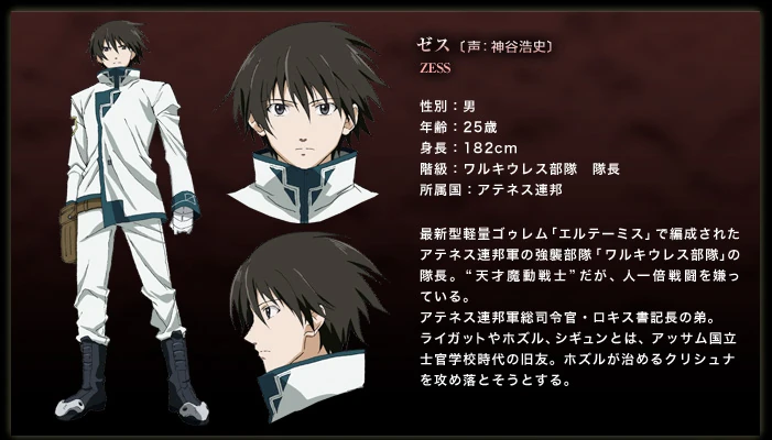 Zess | Break Blade Wiki | Fandom