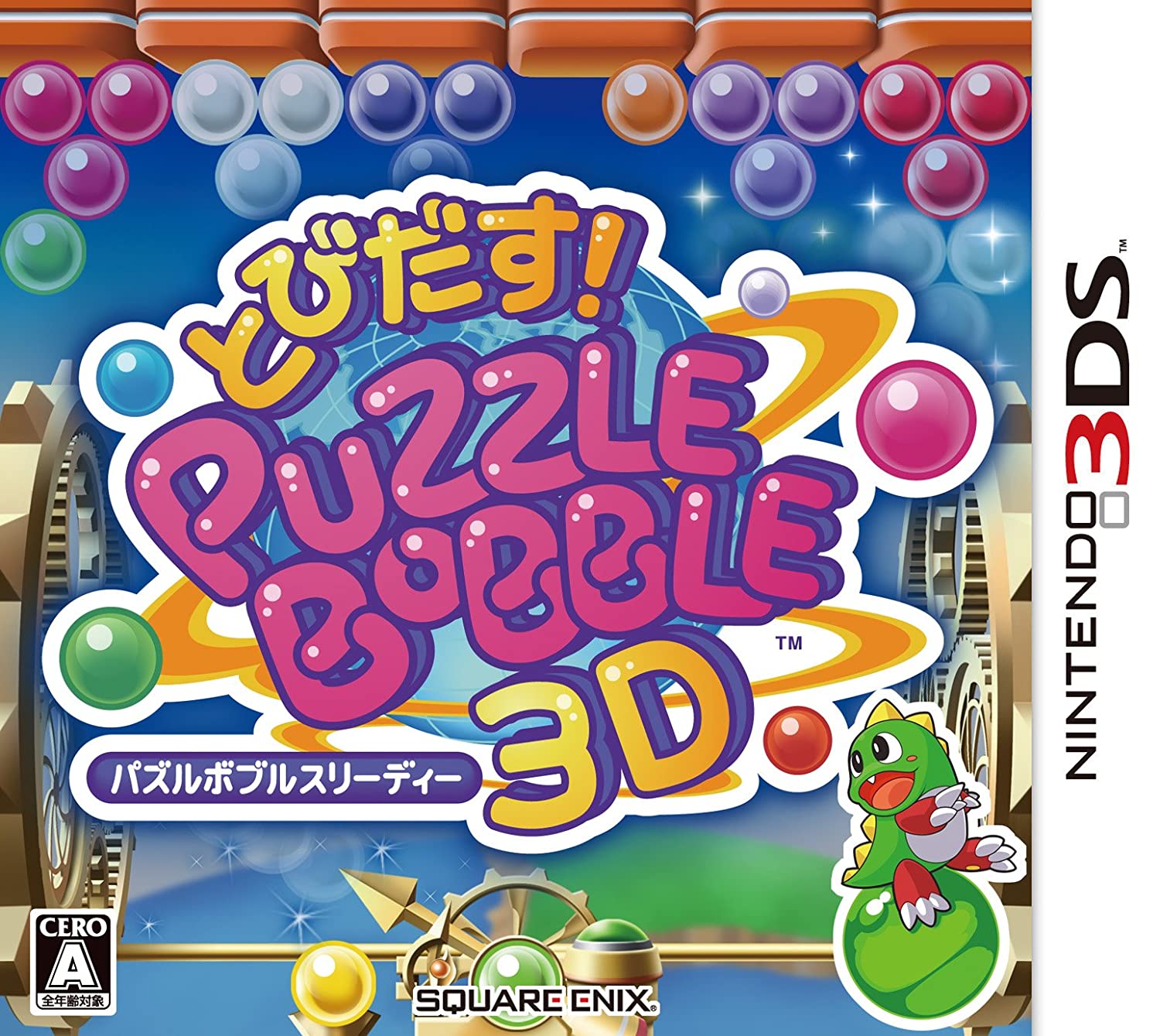 Bust A Move Universe Bubble Bobble Wiki Fandom