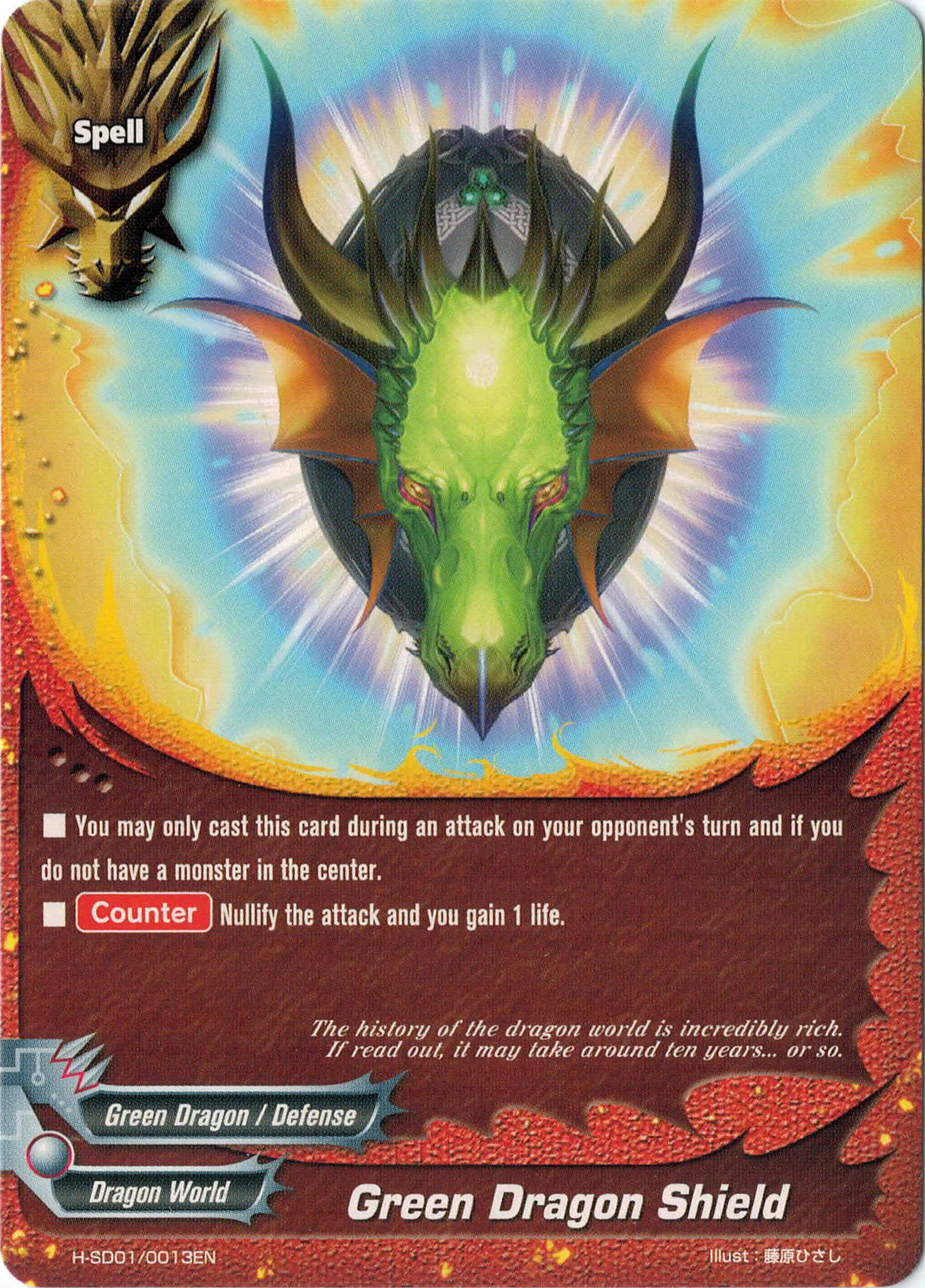 Green Dragon Shield/Gallery | Future Card Buddyfight Wiki | Fandom