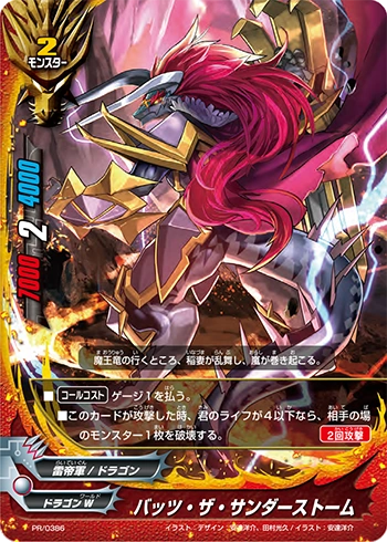 Batzz the Thunderstorm | Future Card Buddyfight Wiki | Fandom