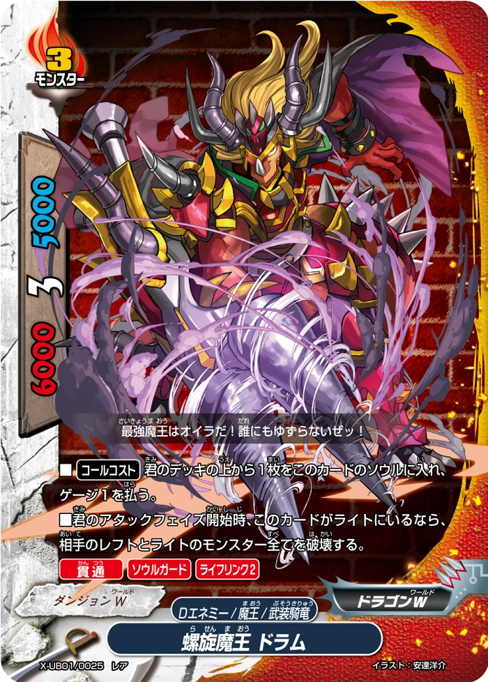 Vortex Demon Lord, Drum | Future Card Buddyfight Wiki | FANDOM powered ...