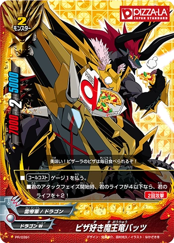 Pizza Loving Demon Lord Dragon, Batzz | Future Card Buddyfight Wiki ...
