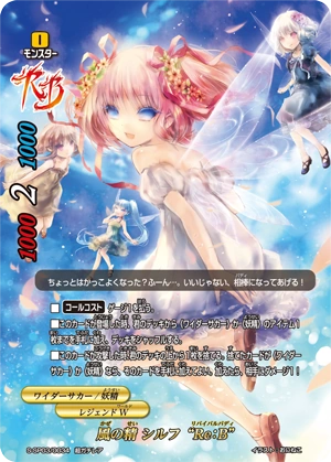 Wind Fairy, Sylph "Re:B" | Future Card Buddyfight Wiki | Fandom